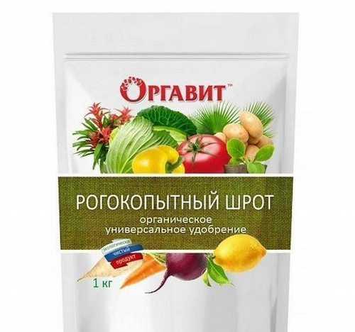 Шрот рогокопытный 1 кг Оргавит