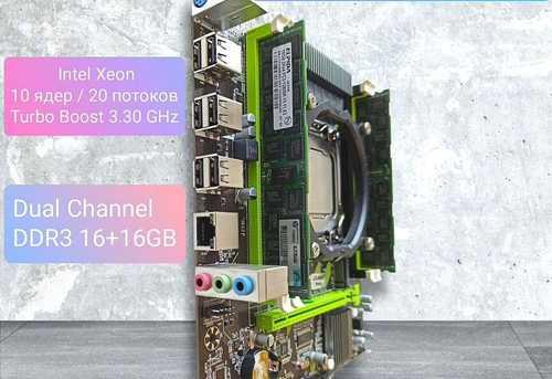 Комплект Atermiter Xeon x79g E5 2670v2 32gb