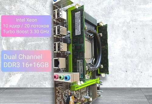 Комплект Atermiter Xeon x79g E5 2670v2 32gb