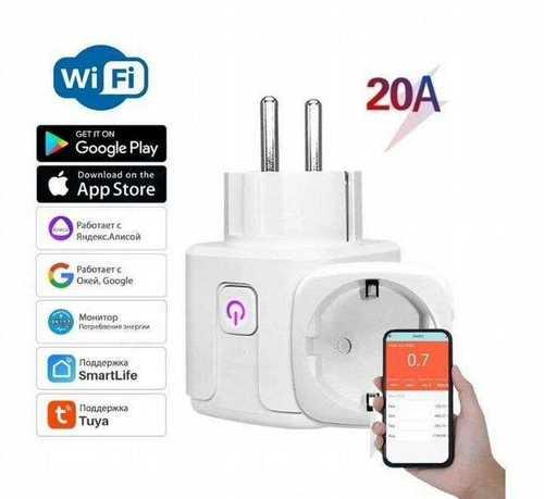 Умная WI-FI розетка 20А