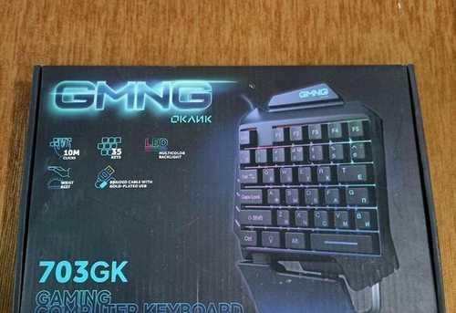 Игровая клавиатура Оклик gmng 703GK
