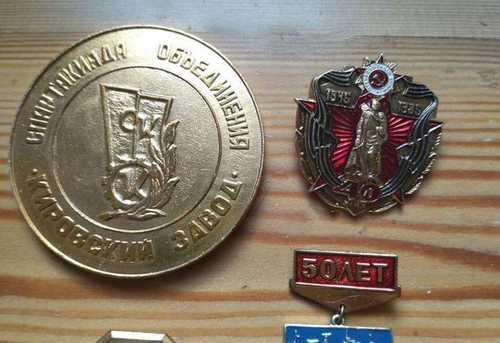 Медаль СССР, значки СССР