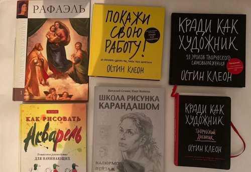 Кради как художник книги