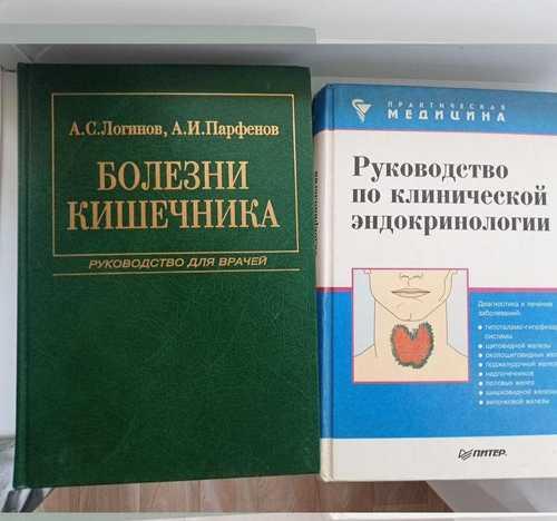 Книга учебник по медицине руководство для врачей