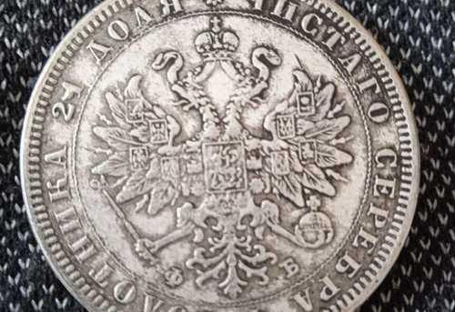 Монета Рубль 1860 год СПБ
