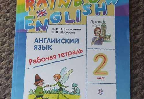 Рабочая тетрадь на печатной основе за 2 класс