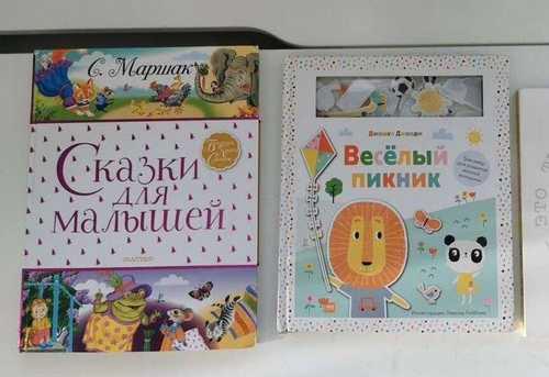 Развивающие книжки для детей 1-4 года, Маршак