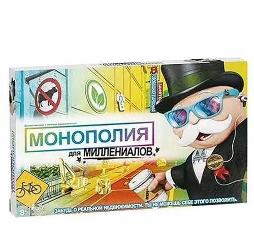 Настольная игра Монополия "Для миллениалов"