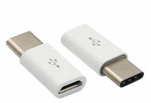 Переходник Micro USB - USB type C