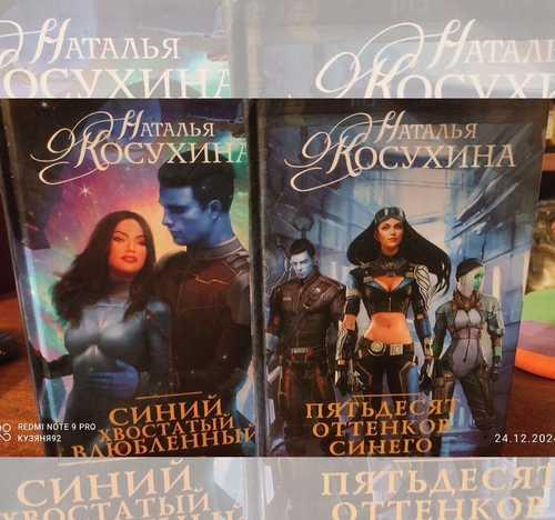 Наталья Косухина книги