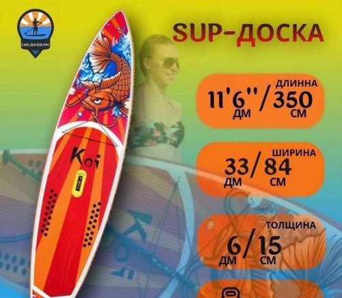 Доска Для Sup Бординга