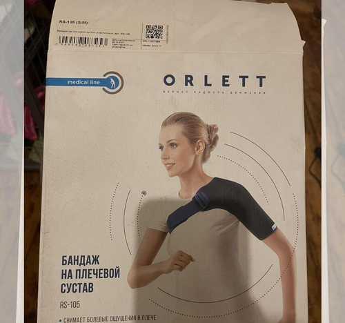 Бандаж на плечевой сустав orlett