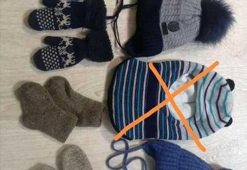 Зимние шапки, варежки, носочки для ребёнка 1-3 г