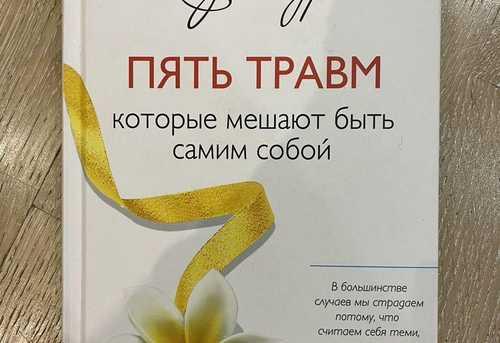 Книга Лиз Бурбо