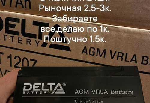 Аккумулятор delta12V 7Ah