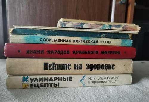 Кулинарные книги СССР