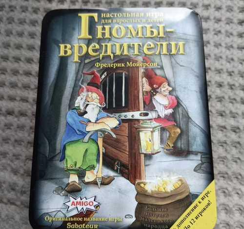 Настольные игры