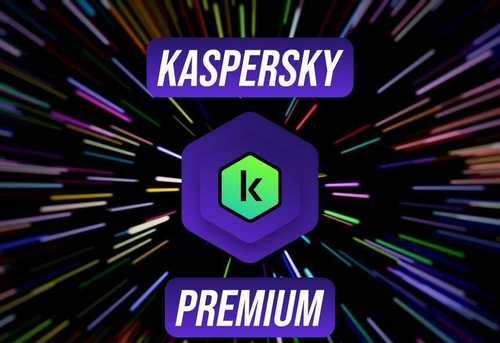 Kaspersky Premium Ключ лицензионной версии