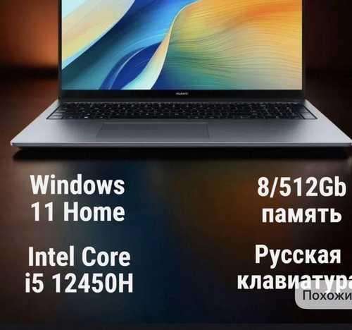 Ноутбук Matebook D 16 2024