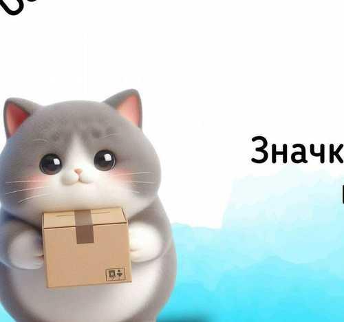 Значки 32мм - 4 штуки