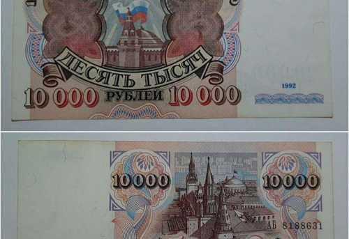 50р/200р/10000р 1992г