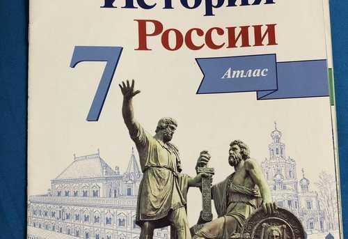 Атлас история россии 7 класс