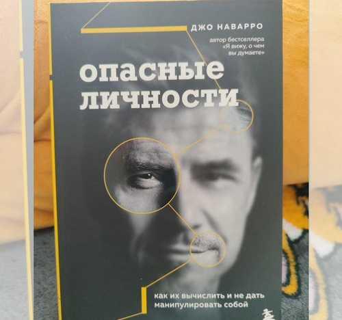 Книга по психологии