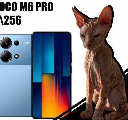Xiaomi Poco M6 Pro, 8/256 ГБ