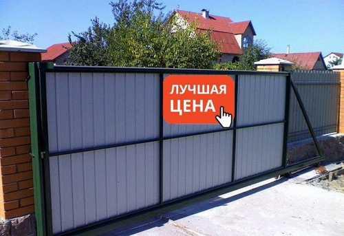 Откатные ворота
