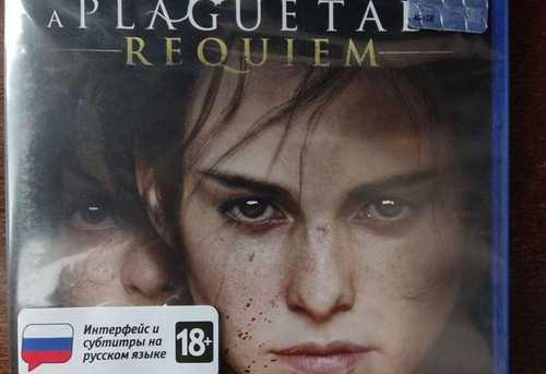 Игра A Plague Tale: Requiem PS5 Новый диск