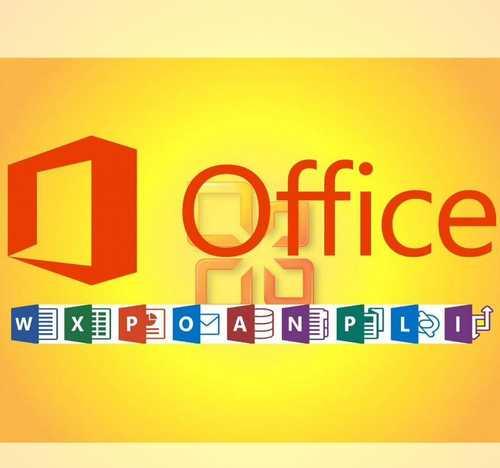 Ms Office стандарт и для учебы