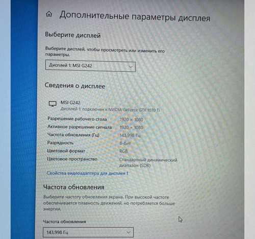 Комптютер игровой