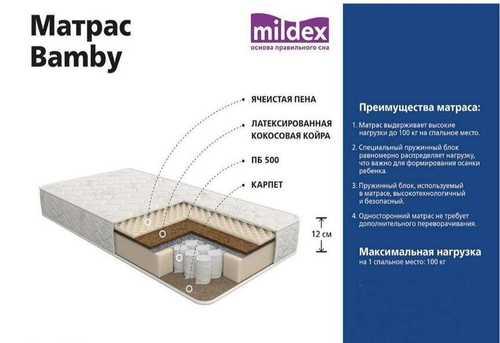 Детский матрас 160х70