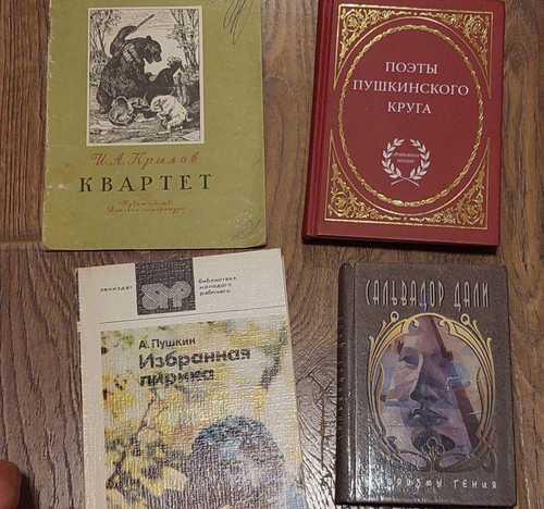 Книги поэтические