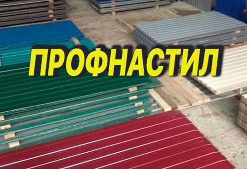 Профнастил кровельный
