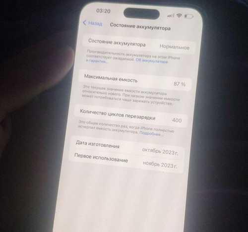 iPhone 15 Pro Max, 256 ГБ