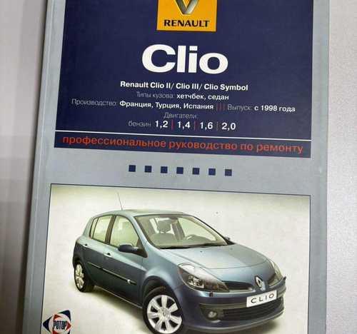 Renault Clio II/ Clio III/ Clio Symbol автокнига