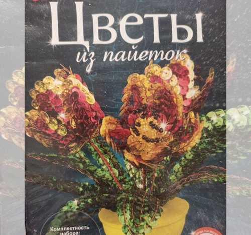 Набор цветы из пайеток