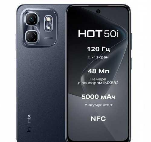 Infinix Hot 50i, 6/128 ГБ