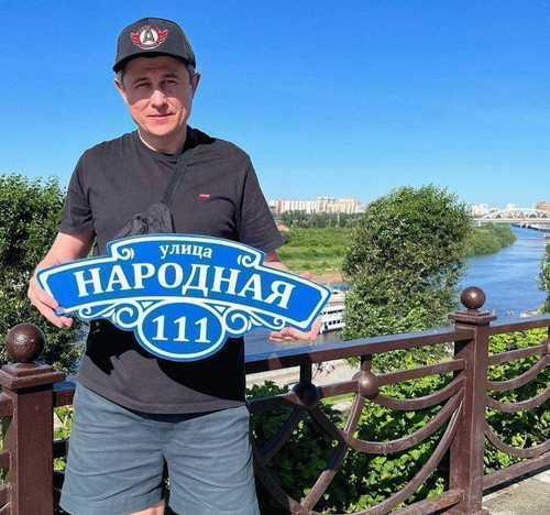 Таблички с названием улиц
