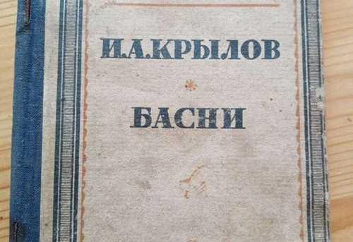 Книга 1929 года. И. А. Крылов. Басни
