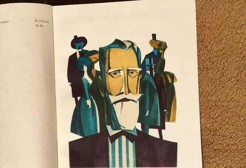 Бернард Шоу Пьесы 1969