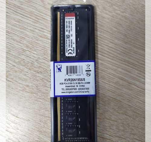 Оперативная память DDR4 8gb 2666 мгц KVR26N19S6/8