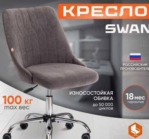 Компьютерное кресло Tetchair swan