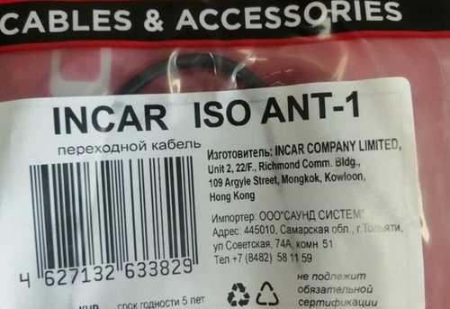 Переходник Incar ISO ANT-1