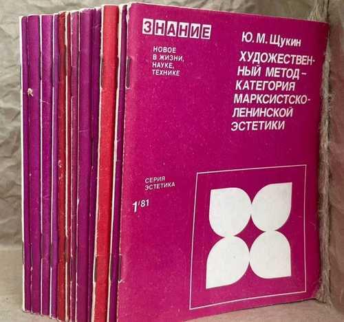 Журнал "Знание". Годовой выпуск за 1981 год