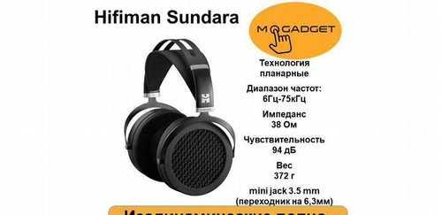 Наушники Hifiman Sundara