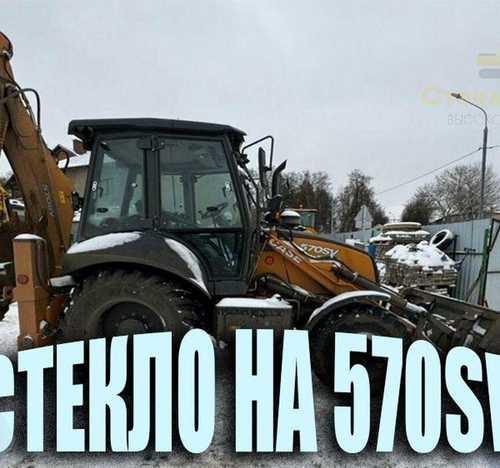 Стекло Case 570SV дверное верхнее левое