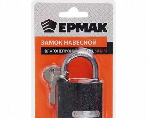 Замок висячий ермак, 50мм; 59190