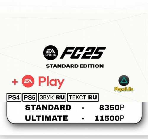 EA sports FC 25 / FIFA 25 PS4 PS5